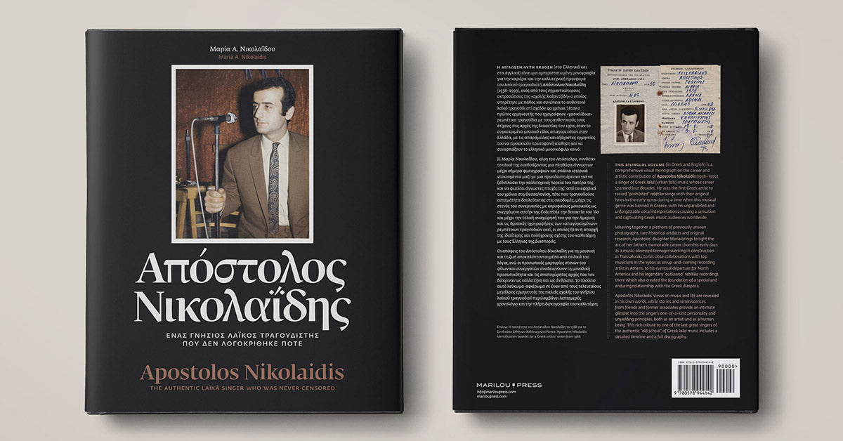 Explore the legacy of Apostolos Nikolaidis in this must-read book ...